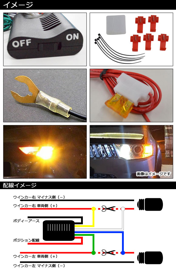 ウインカーポジションキット 24V 汎用 AP-EC847 : 507151180 : オートパーツエージェンシー3号店 - 通販 ...
