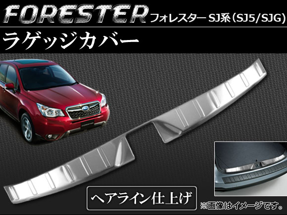 オートパーツエージェンシー ラゲッジカバー スバル フォレスター SJ系(SJ5,SJG) i/XTシリーズ 2012年11月〜 AP ...