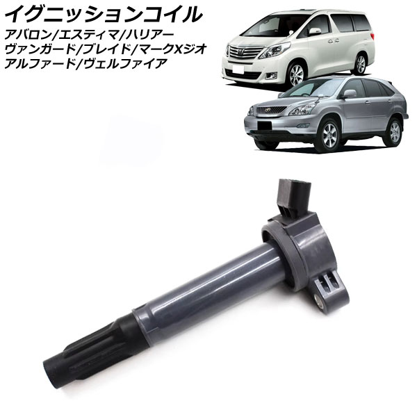 オートパーツエージェンシー イグニッションコイル トヨタ アルファード/ヴェルファイア 20系 2008年05月〜2015年01月 AP-IGCOIL-146 : オートパーツエージェンシー3 ...