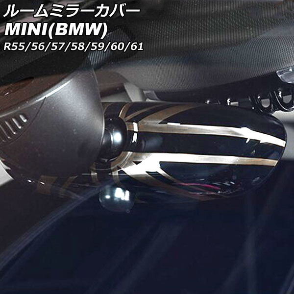 オートパーツエージェンシー ルームミラーカバー MINI(BMW) R55/R56/R57/R58/R59/R60/R61 2007年 ...