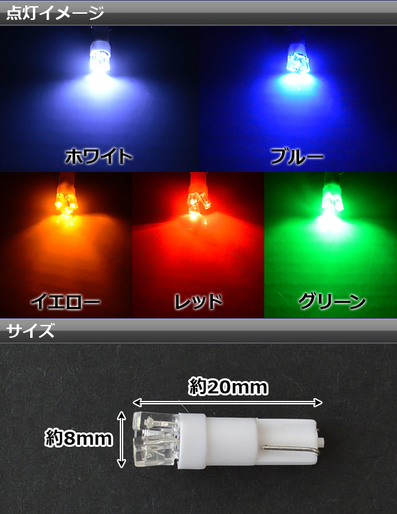 AP LEDバルブ T5 開花広角 フラット型 3連 選べる5カラー AP-LED-T5-3FLWR :451681260:オートパーツ ...