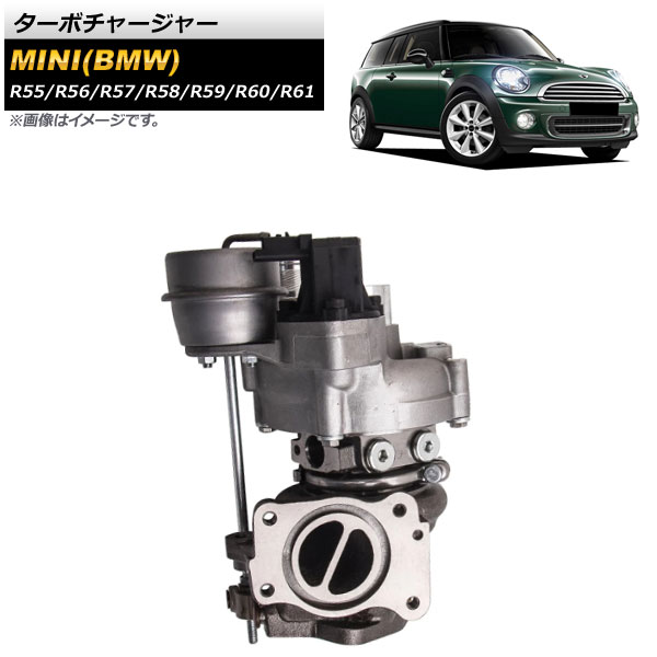オートパーツエージェンシー ターボチャージャー ミニ(BMW) R55/R56/R57/R58/R59/R60/R61 2007年〜2015年 ...