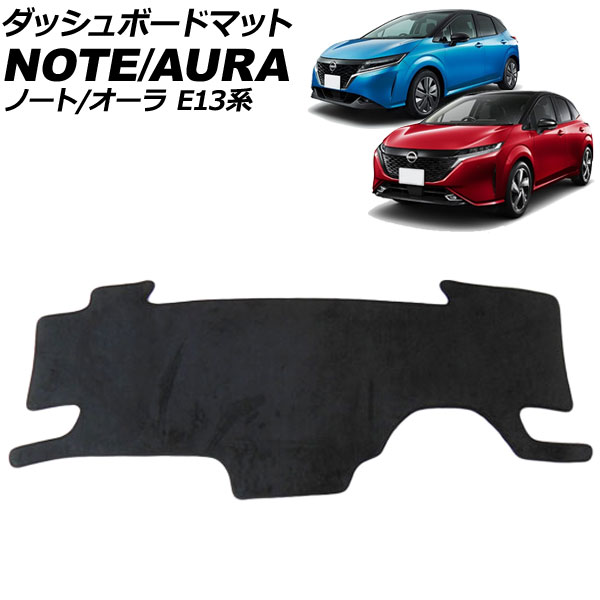 オートパーツエージェンシー ダッシュボードマット 日産 オーラ E13系 2021年08月〜 ブラック スエード調 AP-AS503-BK : オートパーツエージェンシー 4号店 - 通販 ...