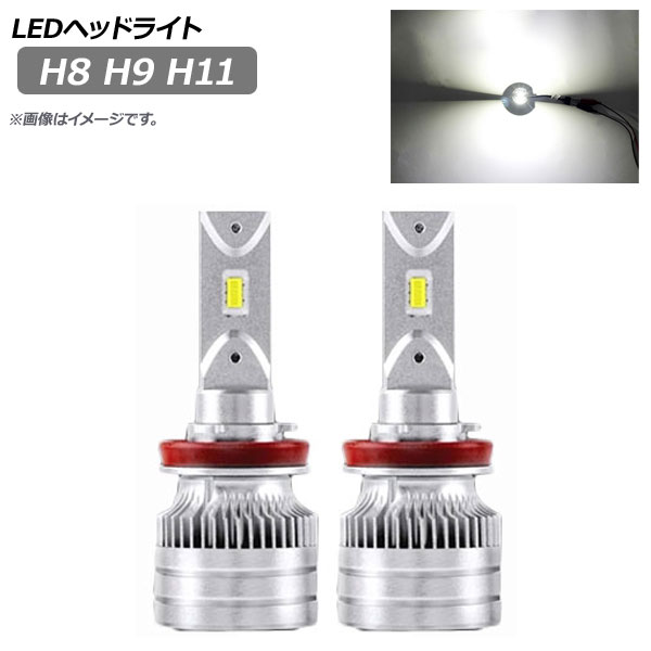 AP LEDヘッドライト H8 H9 H11 6500K 20000LM AP-LB178 入数：1セット(左右) : 504034150 : オートパーツエージェンシー 4号店 - 通販 ...