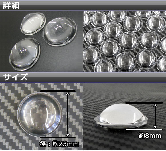 AP LEDレンズ レンズ径23mm 半円形平凸タイプ AP-TH469 :500027700:オートパーツエージェンシー 4号店 - 通販 ...