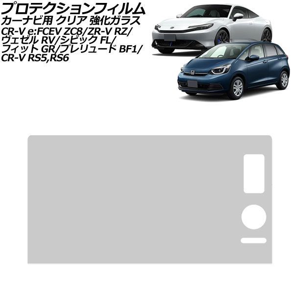 オートパーツエージェンシー プロテクションフィルム カーナビ用 ホンダ CR-V RS5/RS6 2026年02月〜 クリア 強化ガラス 9 ...