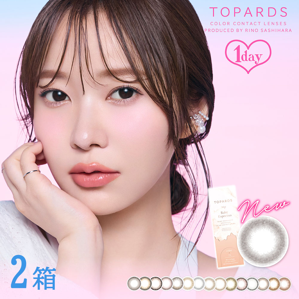 PIA TOPARDS 1day トパーズ [2箱] 1箱10枚入り ワンデー 度あり 度なし デートトパーズ ストロベリー ブラウン 指原莉乃 送料無料 : コンタクトレンズAppeal ...
