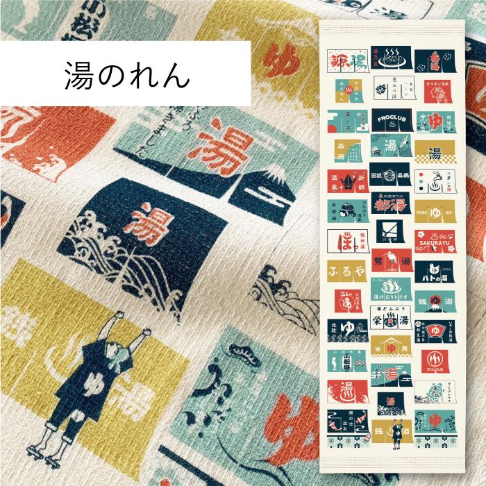 布ごよみ タオルてぬぐい その7（20種類） フェイスタオル コンテックス :kontex-tt7:アップルハウスweb支店 - 通販 - Yahoo!ショッピング