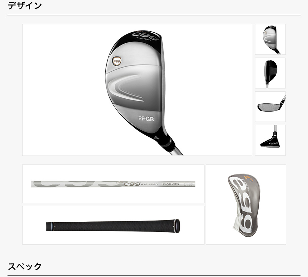 PRGR（プロギア） 日本正規品 PRGR SUPER egg(スーパーエッグ