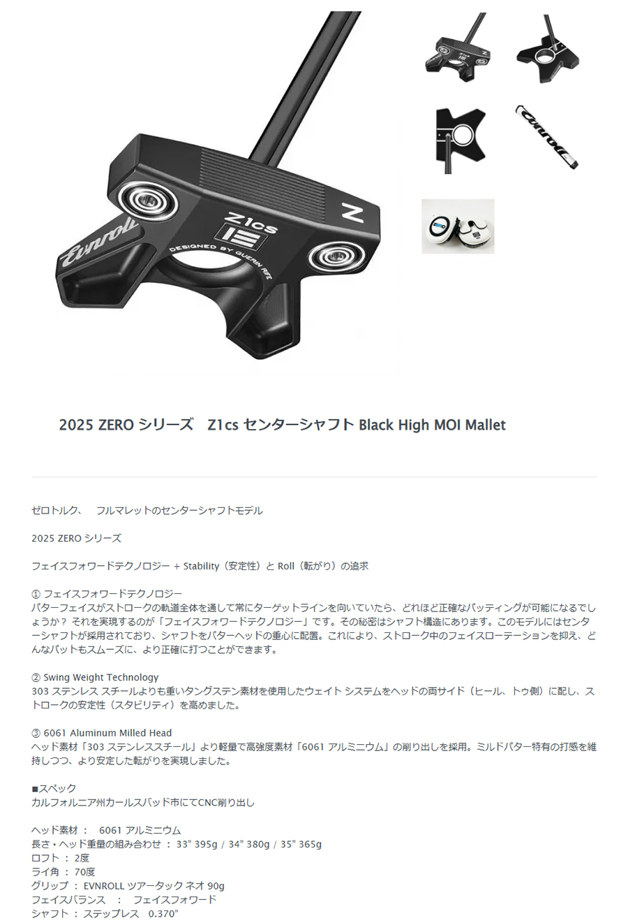 日本正規品 イーブンロール パター 2025年モデル HEPT000273 ZERO