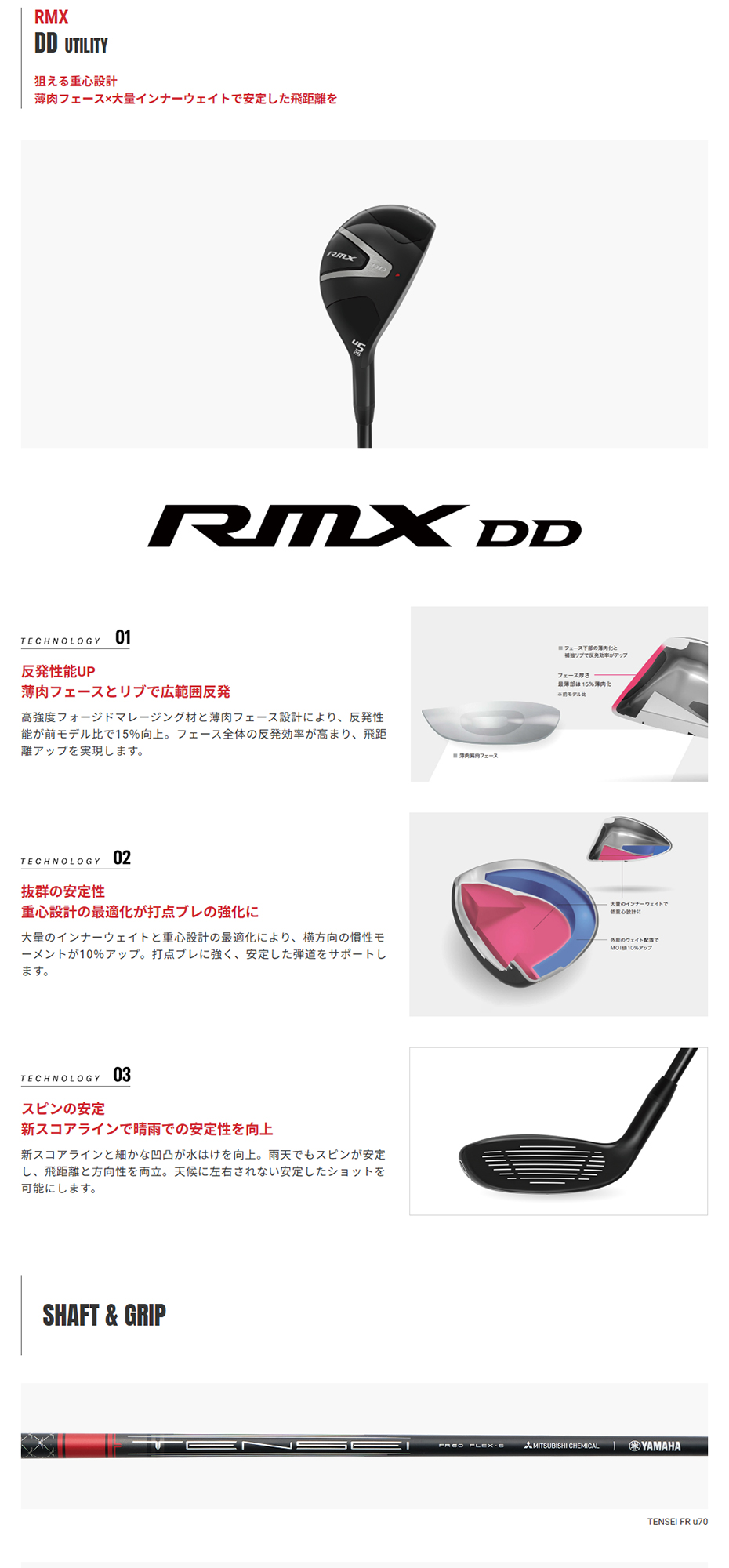 YAMAHA（ヤマハ） 日本正規品 YAMAHA RMX(リミックス) ユーティリティ