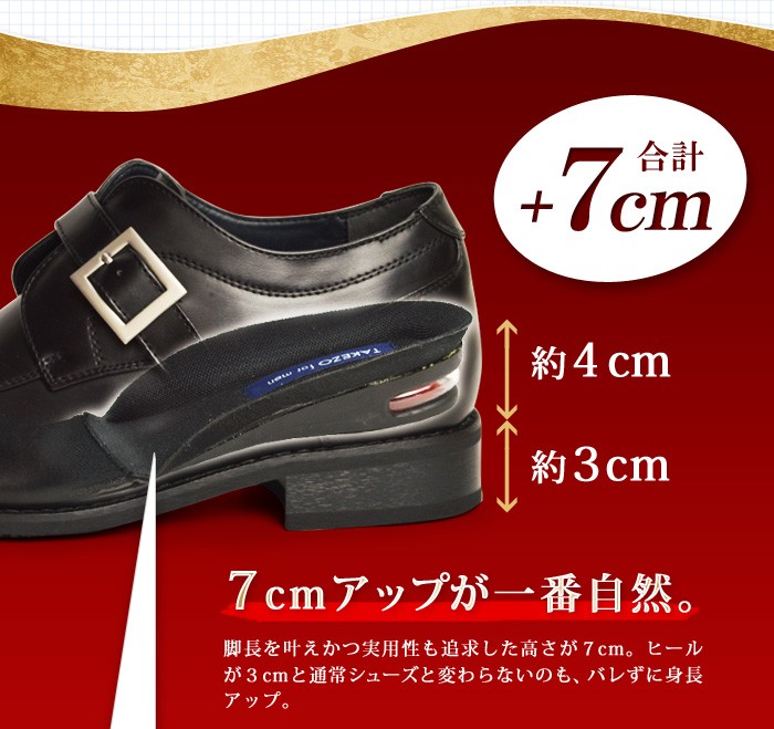 TAKEZO ビジネスシューズ 靴 メンズ 革靴 シークレット シューズ TAKEZO ビジネスシューズ 靴 メンズ 革靴 シークレット シューズ