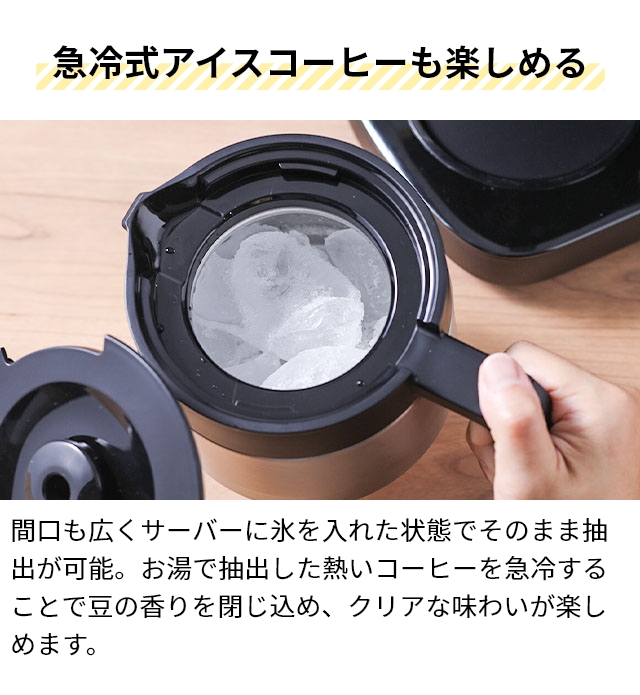 siroca シロカ 選べる豪華特典 コーン式全自動コーヒーメーカー カフェばこ PRO ステンレスサーバーモデル SC-C271 ミル機能付き アイスコーヒー対応 大容量 ドリップ ...
