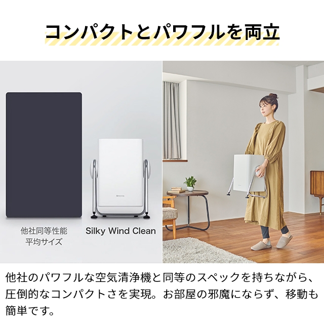 RHYTHM リズム 選べる豪華特典 空気清浄機 シルキーウインドクリーン