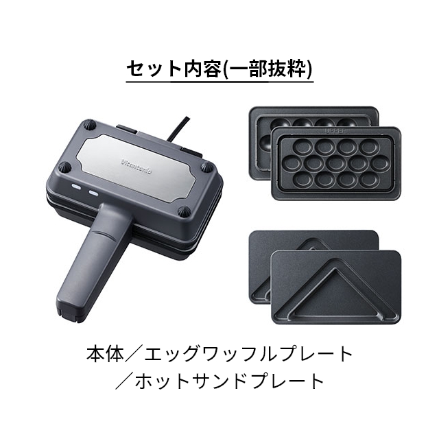 ビタントニオ 豪華特典付き ワッフルメーカー エッグワッフル＆ホットサンドベーカー VEH-10-K ホットサンドメーカー ワッフル 電気 耳 ...