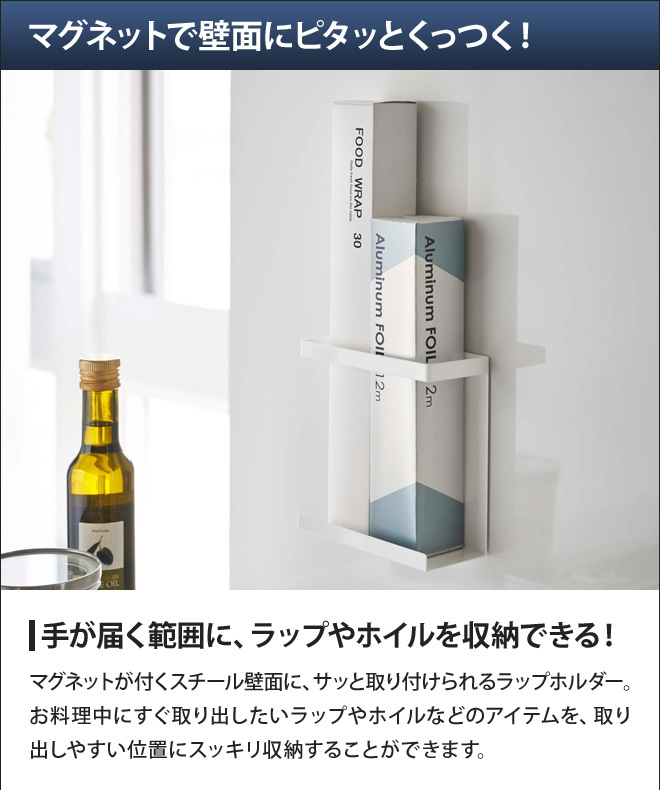 tower 山崎実業 ラップホルダー ホルダー マグネット 磁石 縦 冷蔵庫横 ラップ ポリ袋 サランラップ ラップケース タワー マグネットラップホルダー 5144 5145 : セレクト ...