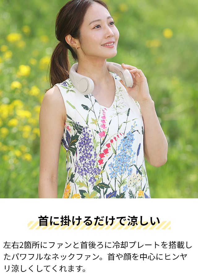 エレス 選べる豪華特典 ネックファン アイファンカラーアイス IF-COIC24 首掛け扇風機 ネッククーラー 扇風機 首掛けファン 羽なし 首掛け 屋外 首かけ :73000171:セレクト ...