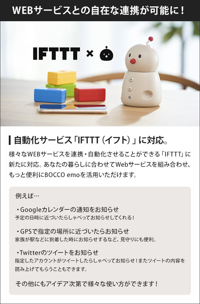 ユカイ工学 BOCCO 伝言 ほぼ未使用