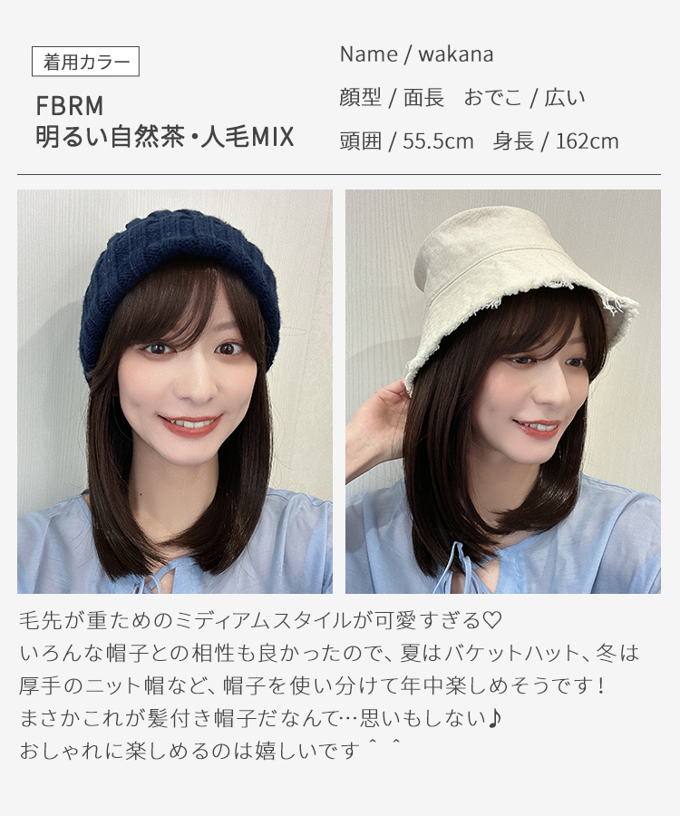 AQUADOLL（アクアドール） ウィッグ付き帽子 髪付き帽子 毛付き 帽子