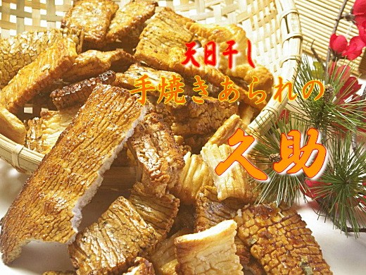 手焼きあられ 久助 訳あり お徳用 こわれ おかき 大袋 :kyusuke-1:御菓子司おおくぼ Yahoo!店 - 通販 - Yahoo ...