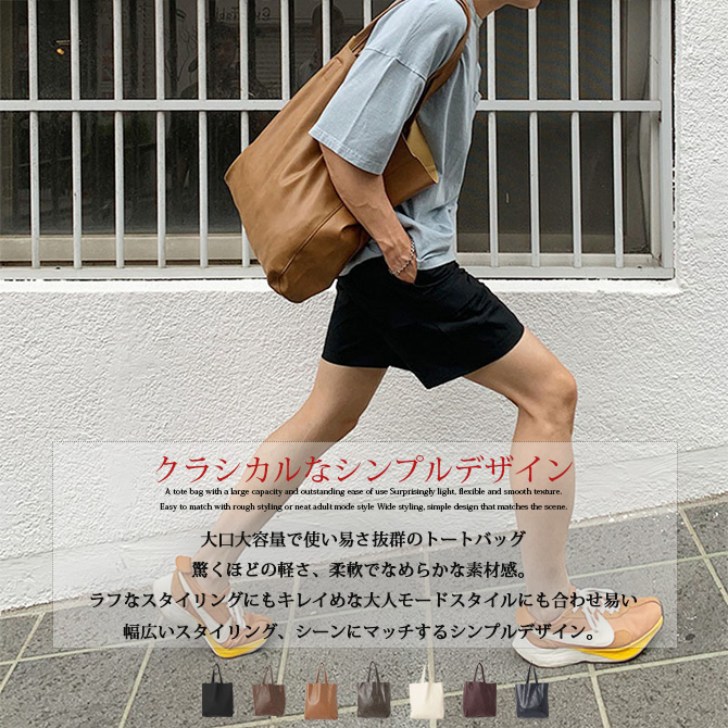 超軽量 大容量 トートバッグ メンズ レディース PUレザー 革 無地 A4サイズ 通勤 通学 男女兼用 かばん :acbg2519:ARCADE - 通販 - Yahoo!ショッピング