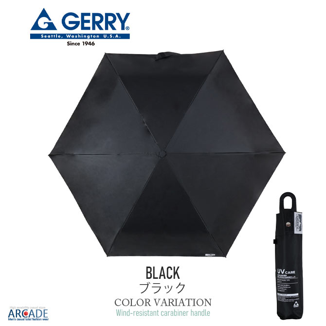 GERRY ジェリー 晴雨兼用 折り畳み傘 折りたたみ傘 55cm カラビナ取手 男女兼用 日傘 メンズ レディース 女性 遮熱 熱中症対策 日焼け防止 紫外線対策 UVカット ...