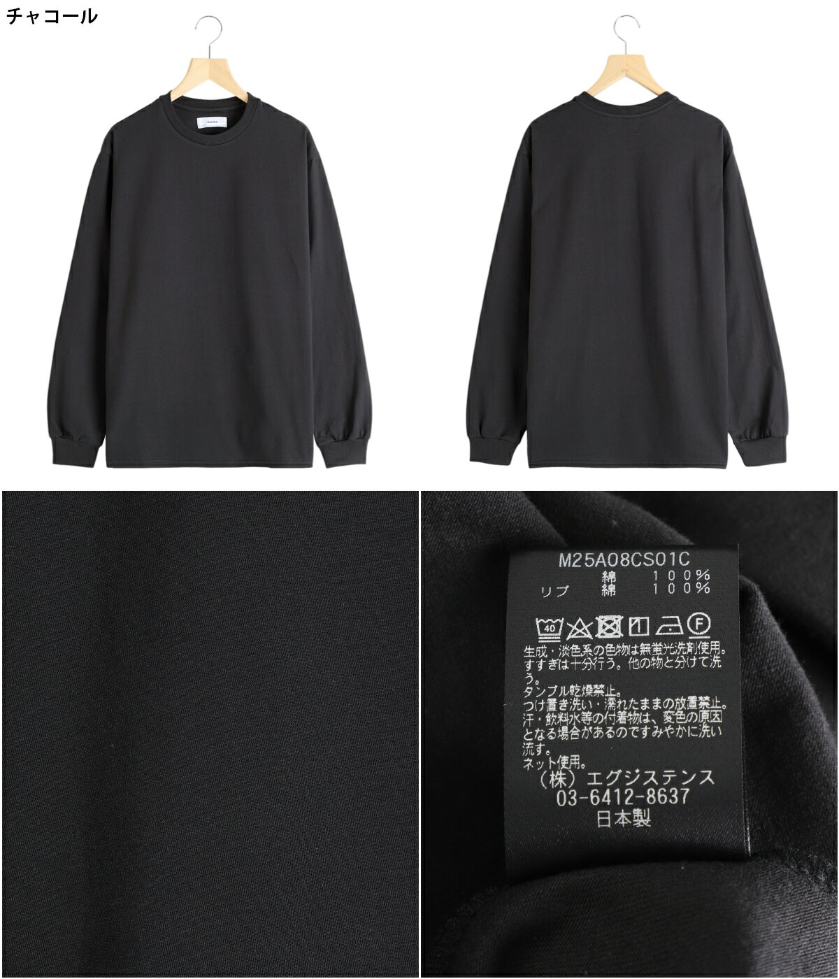 marka 【クーポン配布中】marka / マーカ : CREW NECK L/S TEE marka 【クーポン配布中】marka / マーカ : CREW NECK L/S TEE