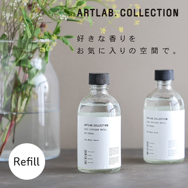 詰め替え用 ARTLAB. COLLECTION リードディフューザー レフィル アートラボコレクション 280ml ルームフレグランス : アロマージュプリュス - 通販 - Yahoo ...