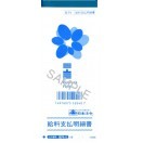 ART&BUNGU～IN KOBE～ - 給与（日本法令様式）｜Yahoo!ショッピング