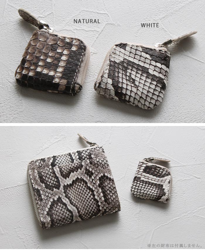 パイソン コインケース 金運 ダイヤモンドパイソン モラレスパイソン