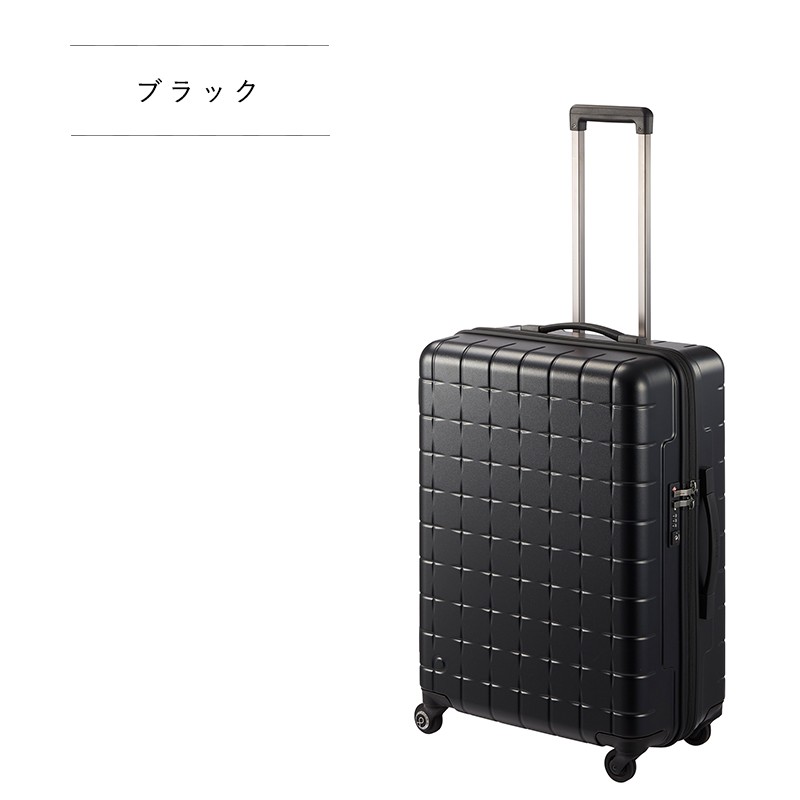ProtecA プロテカ 360T 02923 スーツケース 無料受諾手荷物 70L