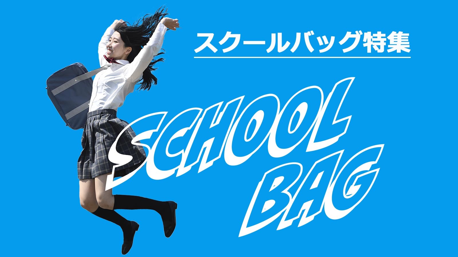 地球の歩き方オンラインショップ - school｜Yahoo!ショッピング