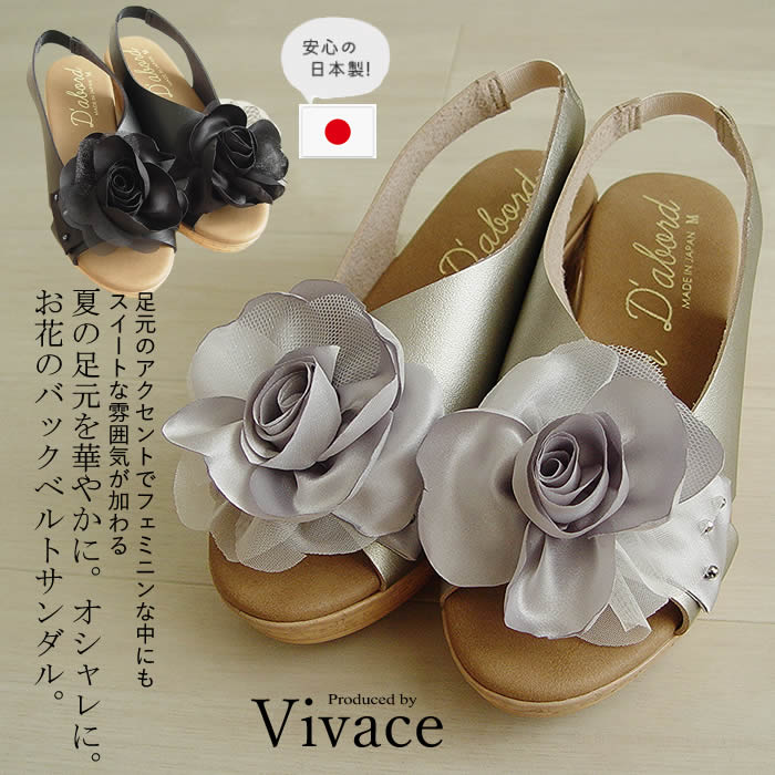 ビバーチェ Vivace 日本製 お花バックベルトサンダル レディース ビバーチェ Vivace 日本製 お花バックベルトサンダル レディース