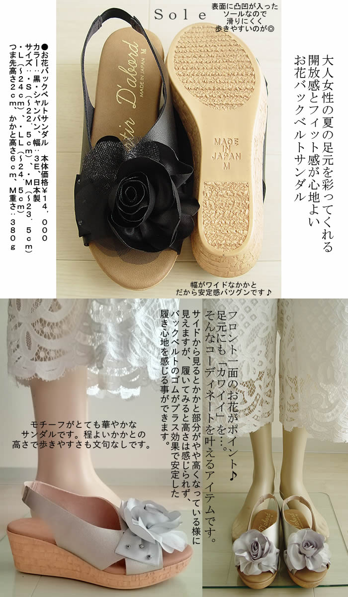 ビバーチェ Vivace 日本製 お花バックベルトサンダル レディース ビバーチェ Vivace 日本製 お花バックベルトサンダル レディース