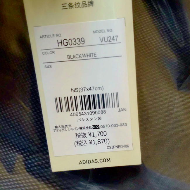 adidas アディダス ジムバッグ パワー ジムサック VU247 ブランドバッグ スポーツバッグ HG0339 : ashop01 ...