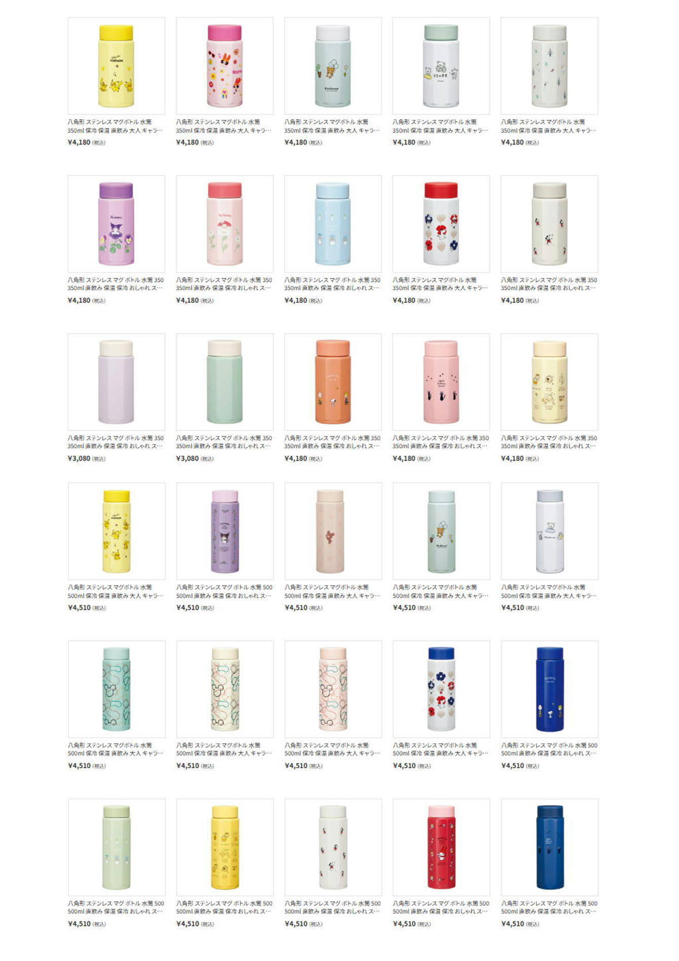 スケーター マグボトル ミッキーマウス ステンレス STO5 ディズニー キャラクター ステンレスボトル 500ml 八角形 水筒 : ashop01 - 通販 - Yahoo!ショッピング