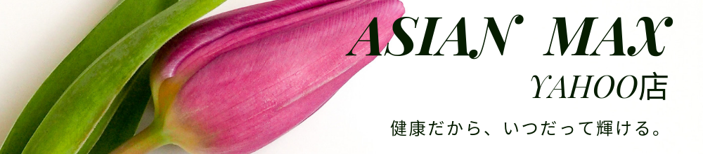 ASIAN MAX - Yahoo!ショッピング