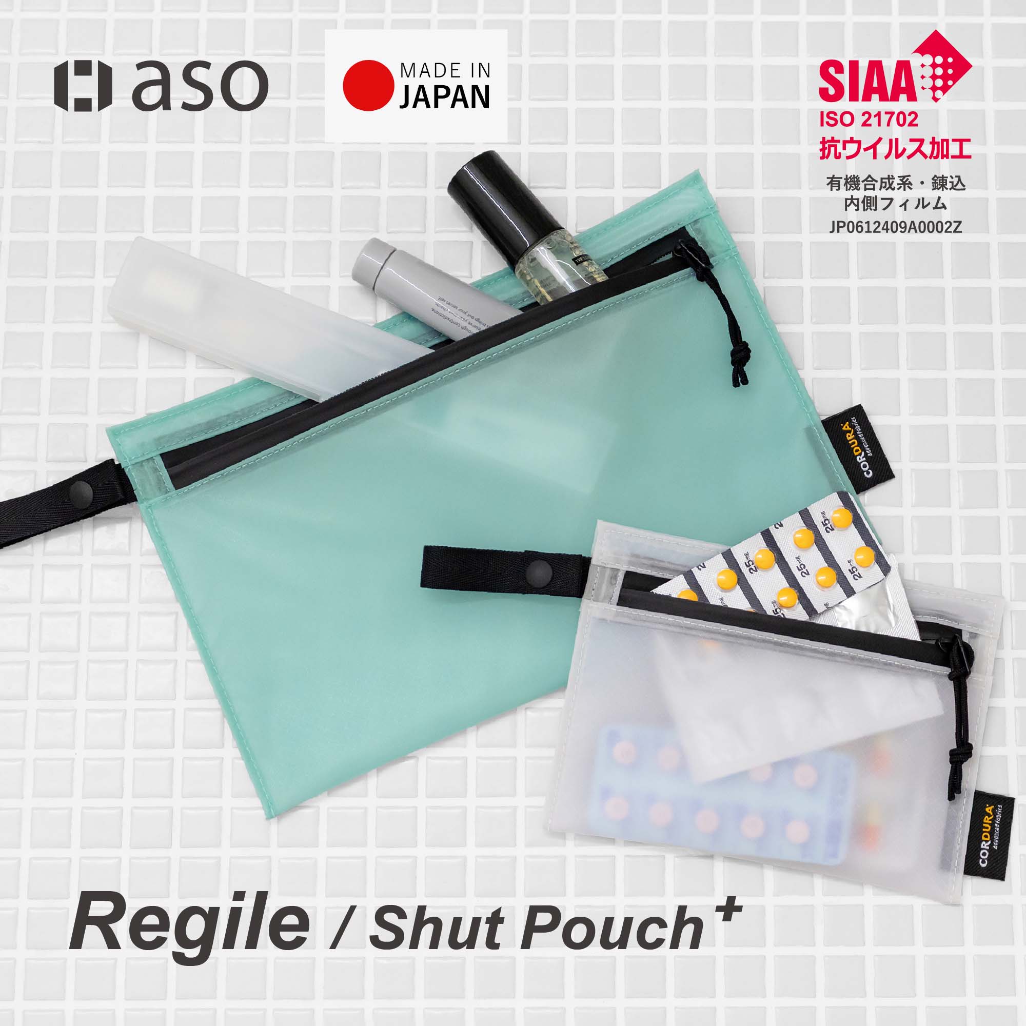 フラットポーチ マルチポーチ CORDURA 携帯用 軽量 耐水 防汚 抗ウイルス素材使用 regile シャットポーチ+ プラス Mサイズ ...