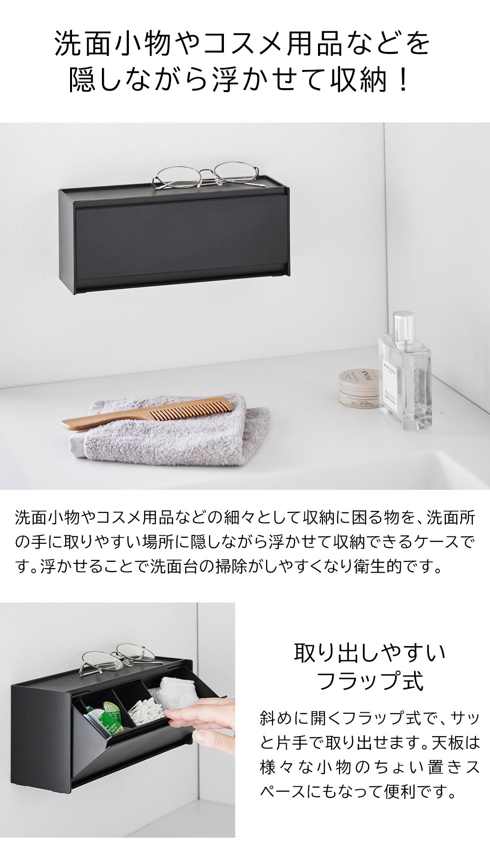 tower 山崎実業 ウォール洗面収納ケース タワー 石こうボード壁対応 衛生用品収納 洗面所 小物収納 フラップ式 壁面収納 ボックス 収納 1355 1356 : アシストワン - 通販 ...