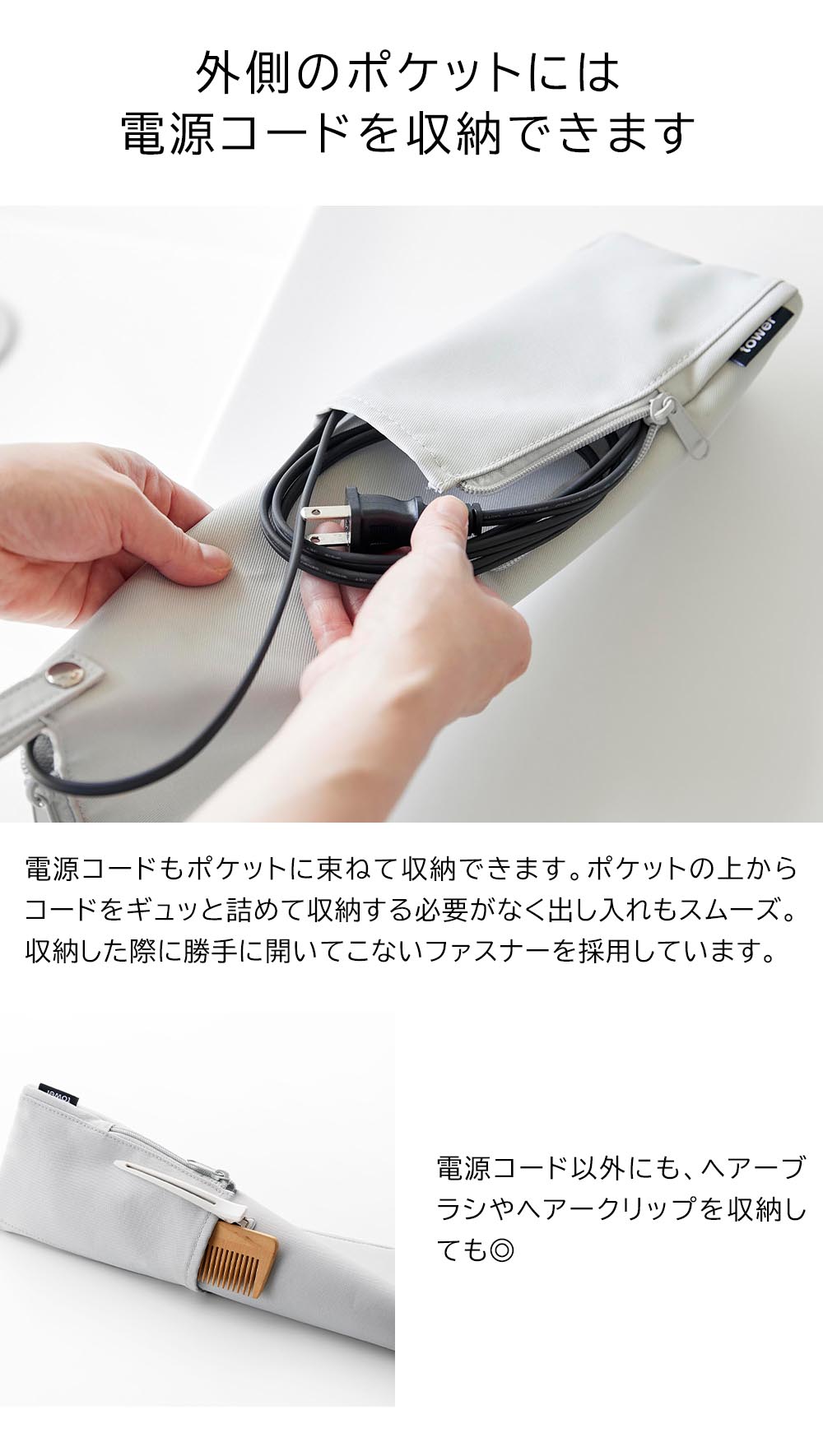 tower 山崎実業 タワー 耐熱ヘアーアイロンポーチ L 収納 ヘアアイロン 入る ケース 熱いまま 耐熱 旅行 吊り下げ ライトグレー ブラック 1383 1384 : アシストワン ...