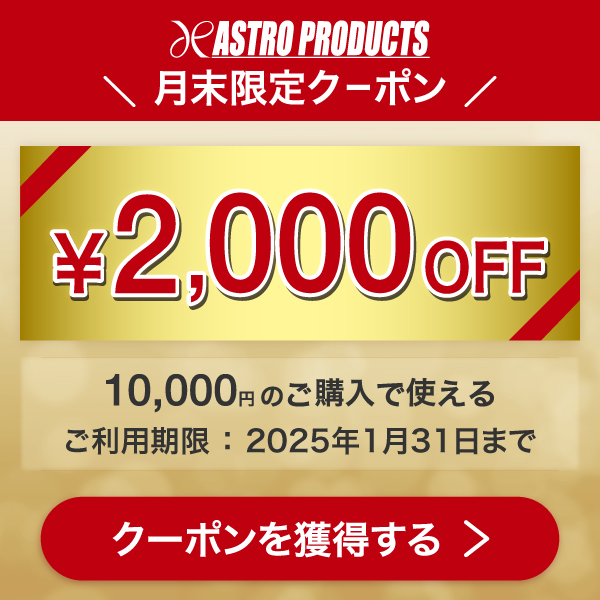 ショッピングクーポン - Yahoo!ショッピング -2,000円OFFクーポン