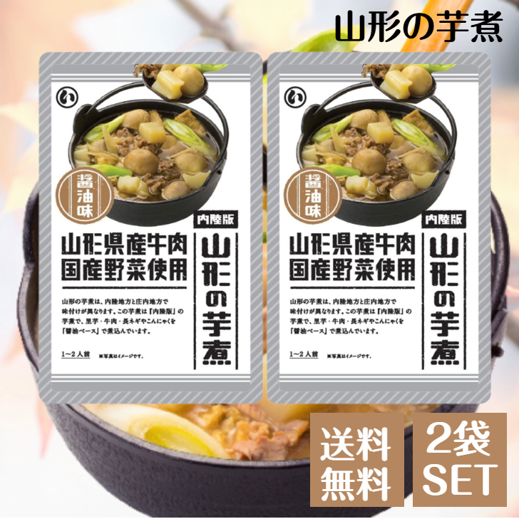 まるい食品山形の芋煮 醤油味 320g 2袋 セット : asuraito0652 : アスライト - 通販 - Yahoo!ショッピング