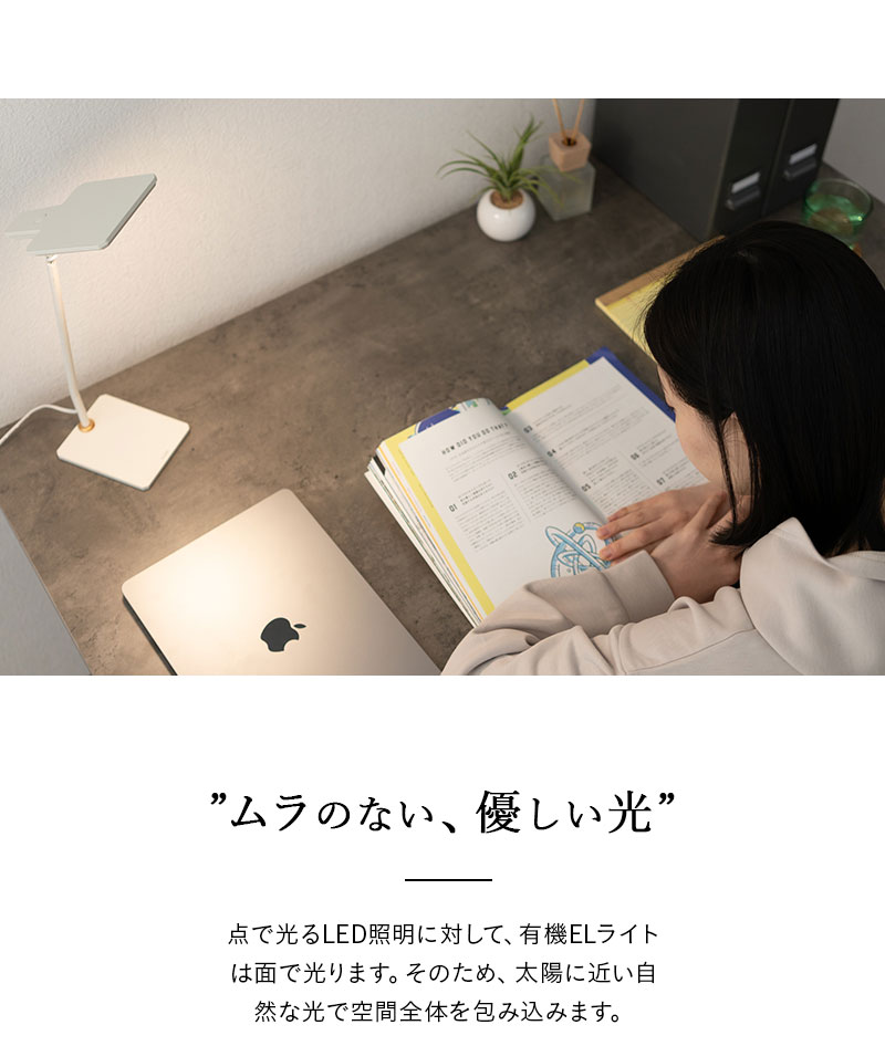 EMOOR サイドライト デスクライト 日本製 有機EL 昼白色 電球色 EMOOR サイドライト デスクライト 日本製 有機EL 昼白色 電球色