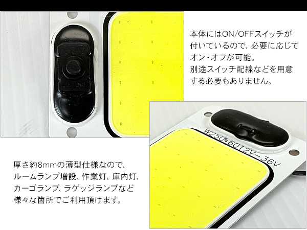 LED ラゲッジランプ LEDルームランプ 薄型 COB 面発光 12V/24V LED ラゲッジランプ LEDルームランプ 薄型 COB 面発光 12V/24V