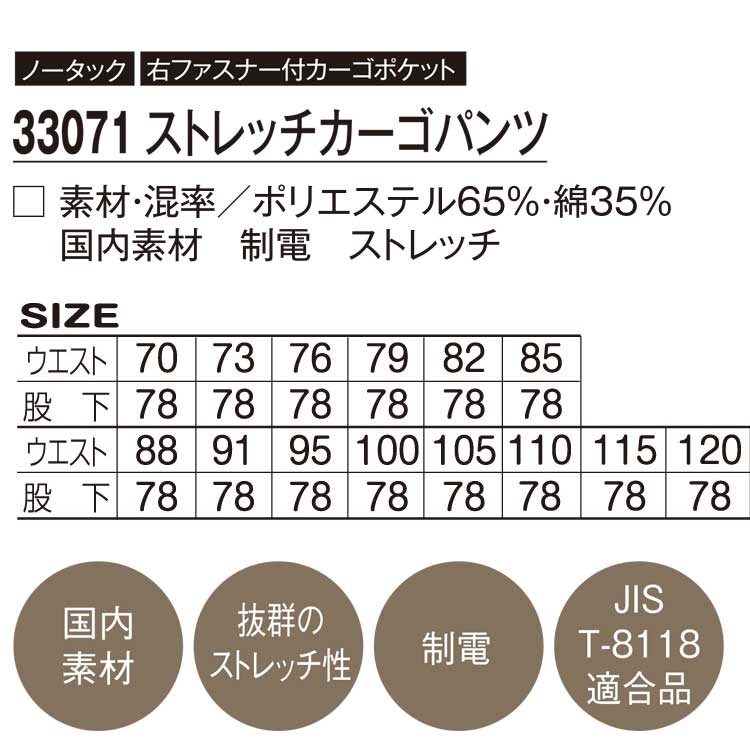アタックベース 作業ズボン メンズ ストレッチ カーゴパンツ 作業服 春