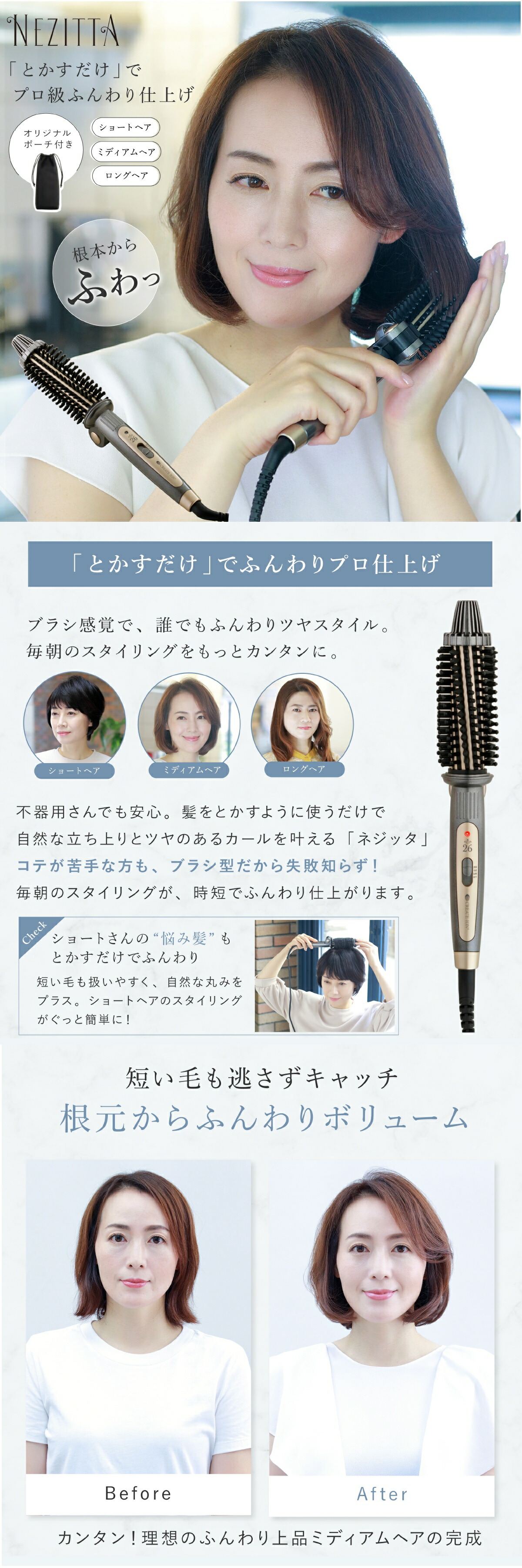 ロールブラシアイロン ネジッタ クレイツ ふんわり ヘアアイロン