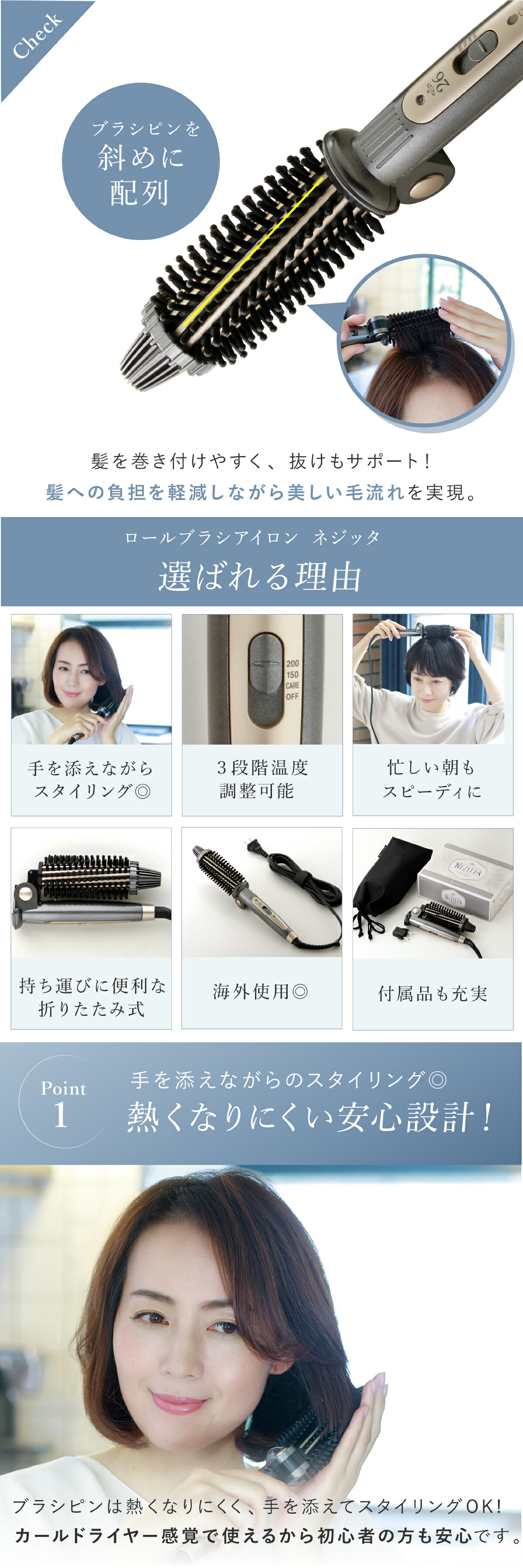 ロールブラシアイロン ネジッタ クレイツ ふんわり ヘアアイロン