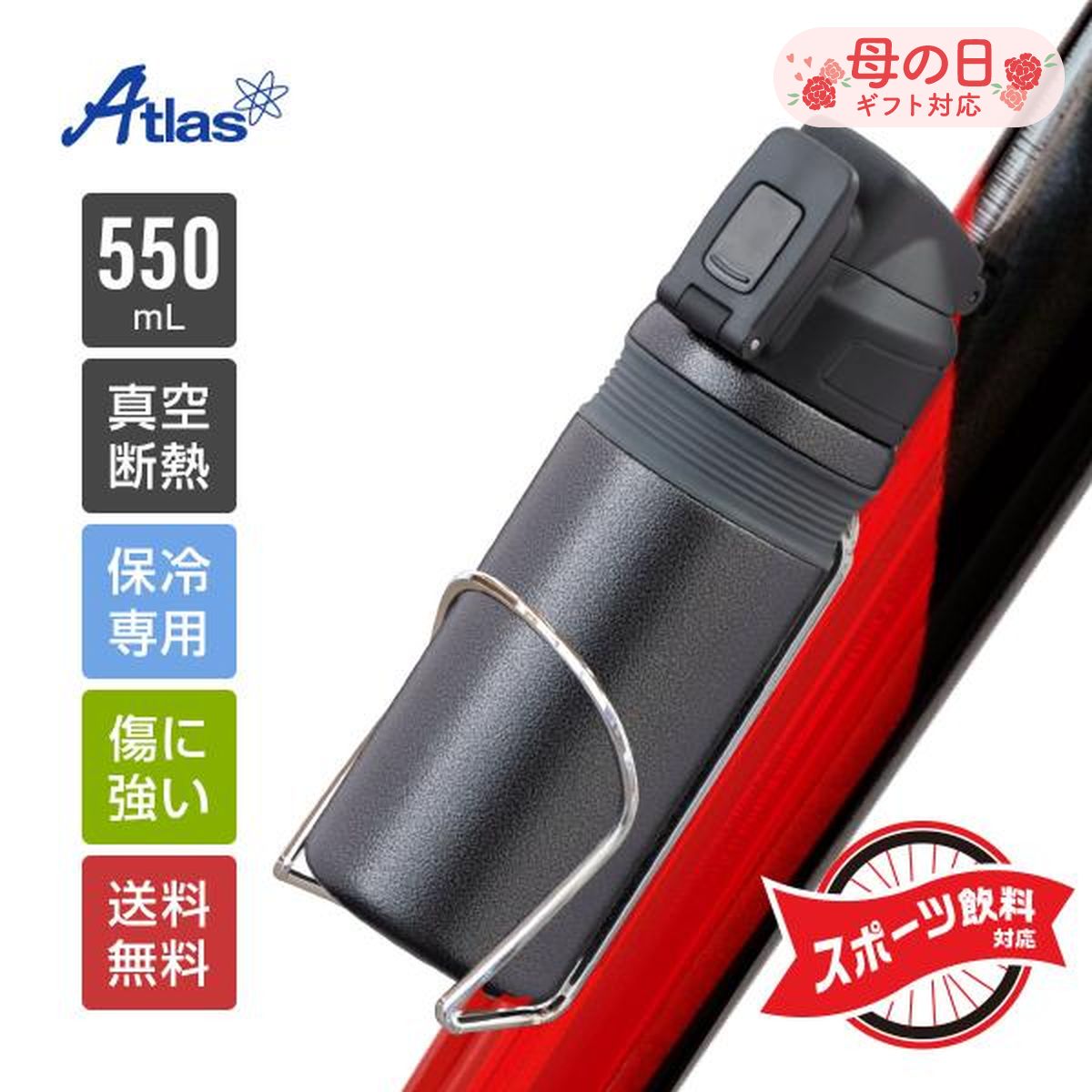 水筒 550ml 保冷 真空断熱 ステンレス サイクルボトル ワンタッチ式 直飲み キズに強い 汚れにくい スポーツドリンク対応 ブラック ACB-550BK :acb-550bk:アトラス ...