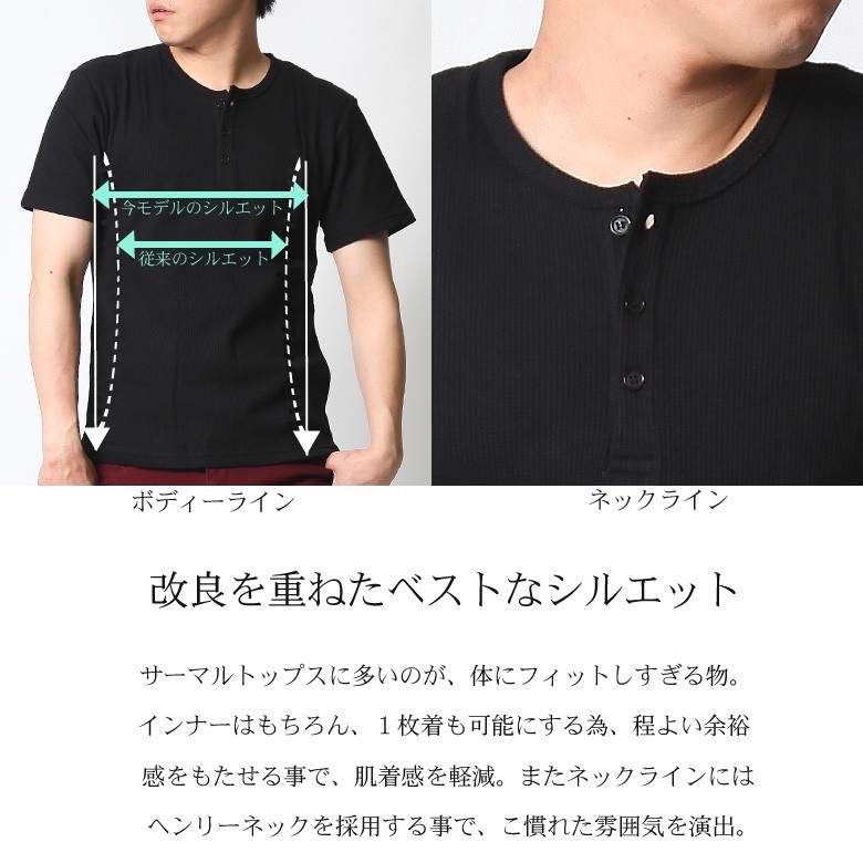 ヘンリーネック Tシャツ メンズ 半袖 サーマルヘンリーネック ヘンリーネック Tシャツ メンズ 半袖 サーマルヘンリーネック