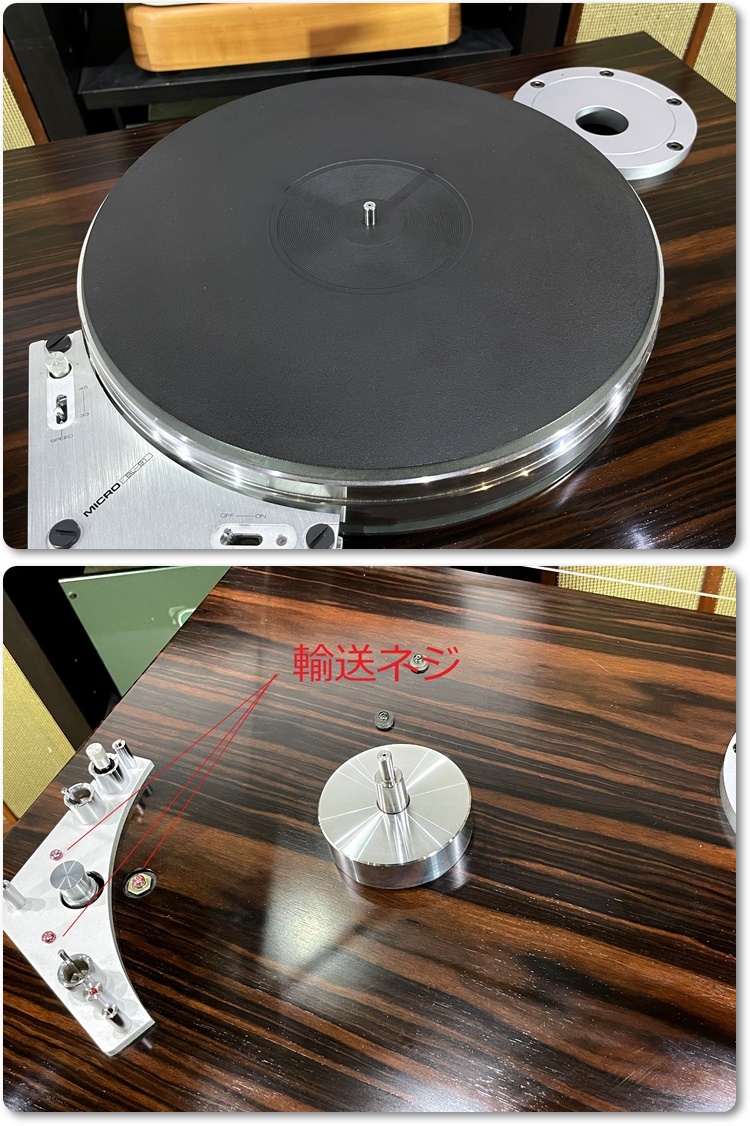 ターンテーブル MICRO BL-91 アームベース A1205/ゴムベルト/輸送ネジ等付属 当社整備/調整済品 Audio Station｜代購幫